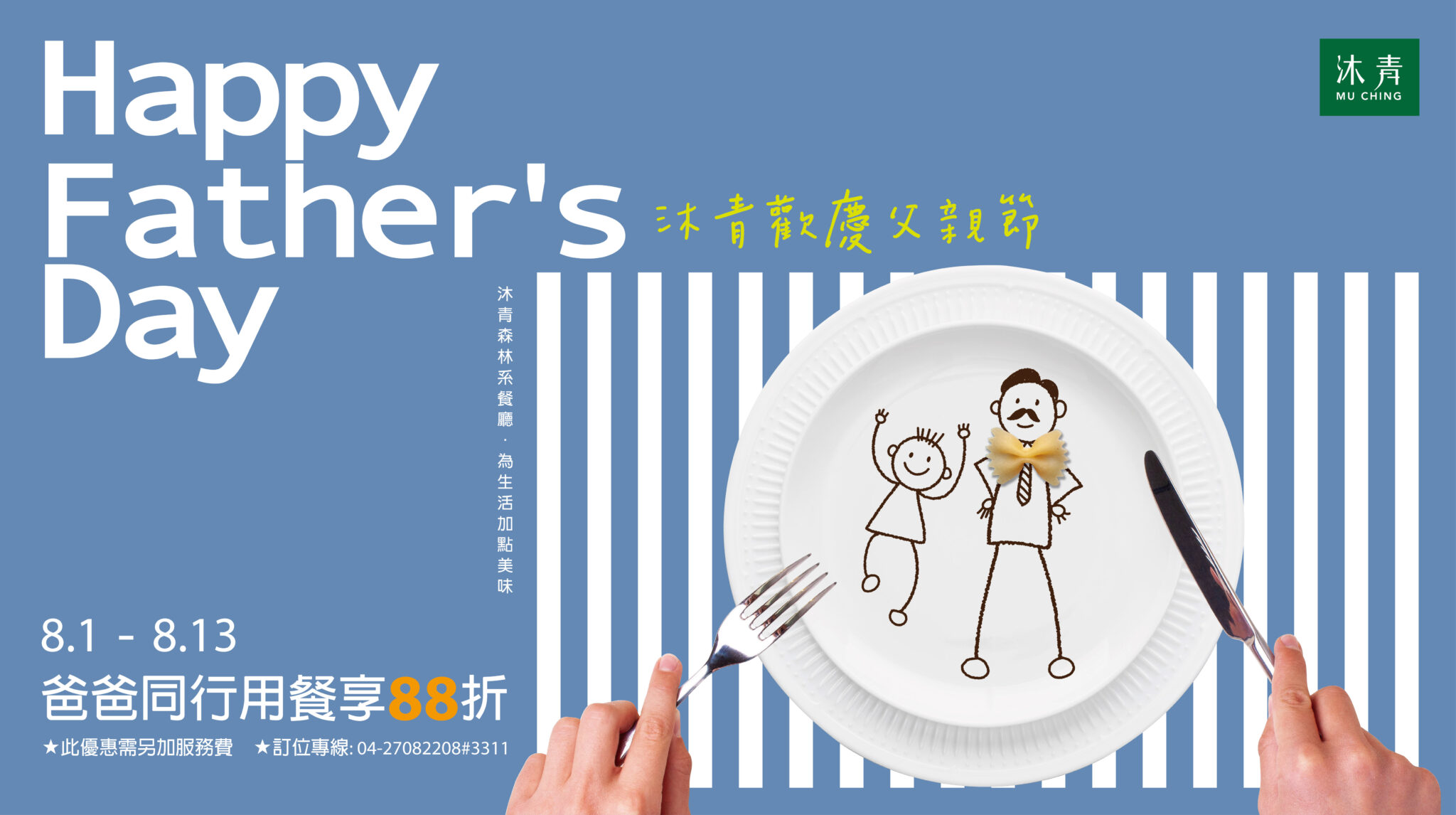 享得道行旅 In Joy Hotel 星享道酒店集團種下的第四顆種子，在台中中央公園‧逢甲商圈一同探索生活興味。 - 星享道酒店集團種下的第四顆種子